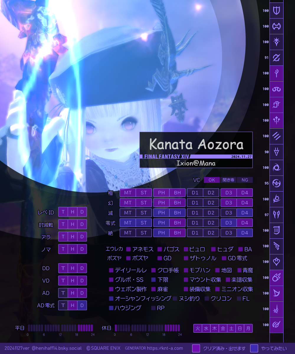 FF14キャラカジェネレータ | KNT Tools Blog for FFXIV